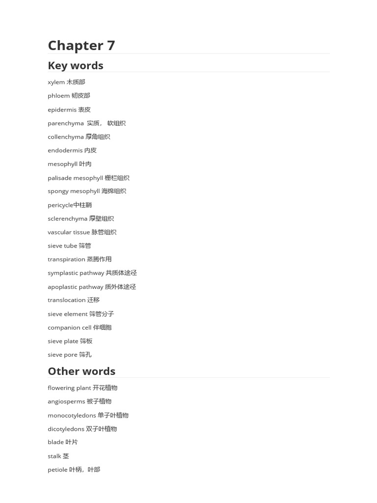 As Ch.7 Vocabulary | PDF