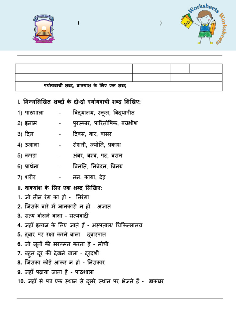 3-4-Ak-Worksheet 2024-25 (Paryayvachi Shabd & Vakyansh Ke Lie Ek Shabd ...