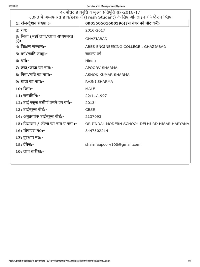 Scholarship Management System | PDF