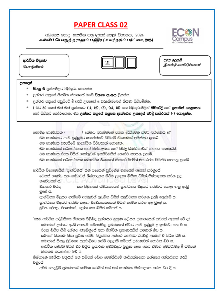 2024 Paper 2 - 025214 | PDF