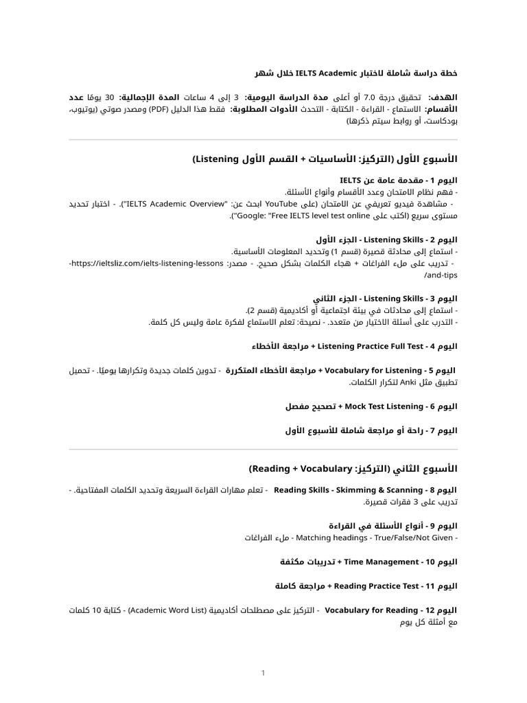 Ielts Study Plan 1month | PDF