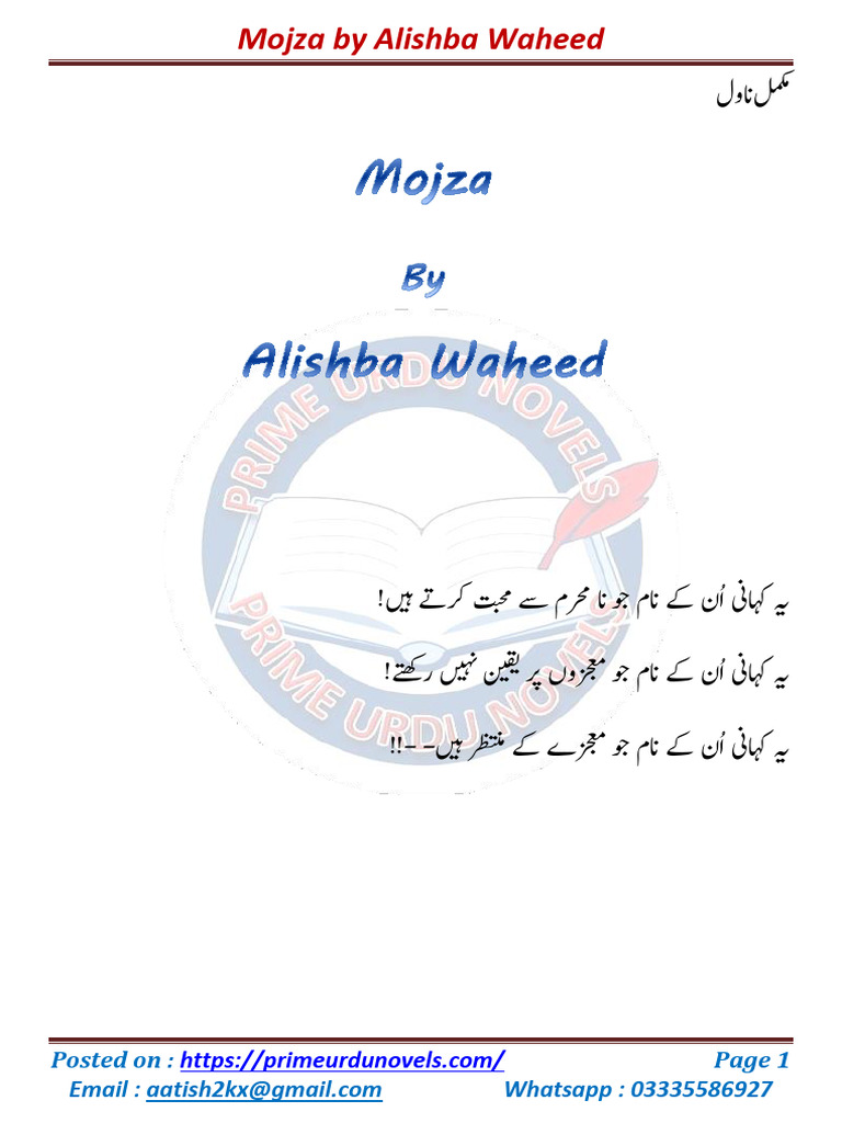 Mojza by Alishba Waheed Complete | PDF