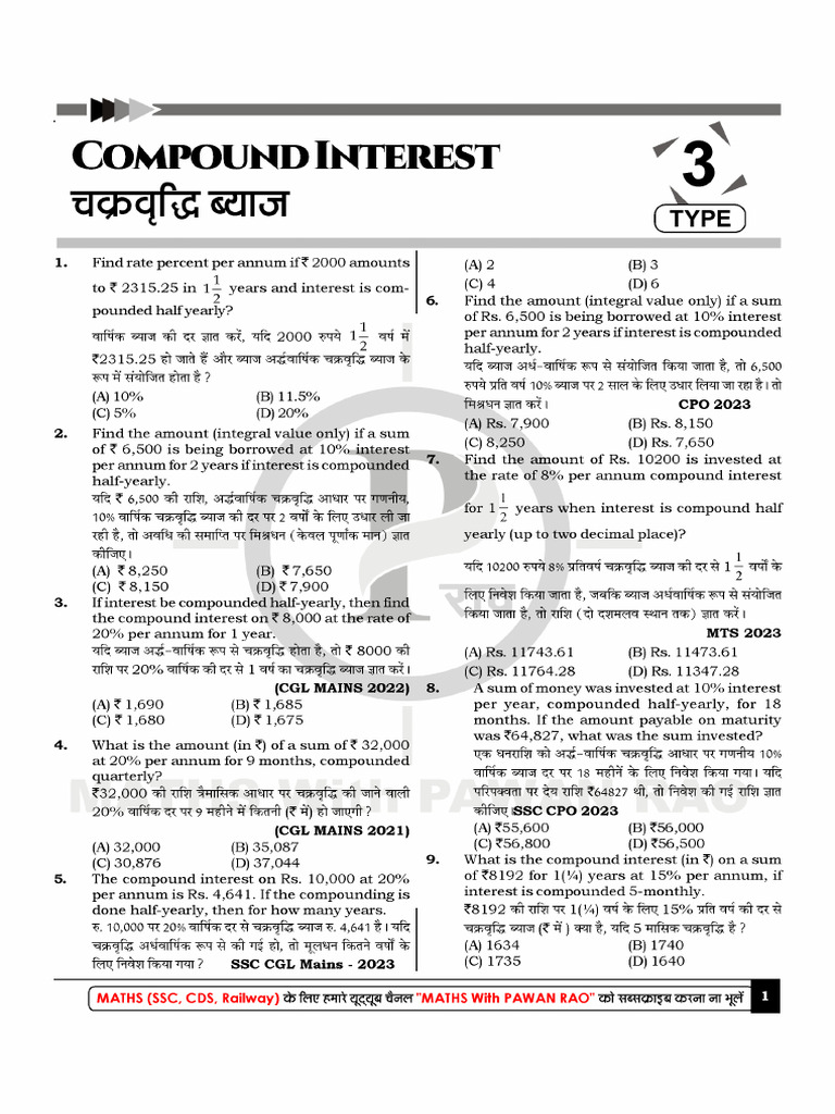 Compound Interest Type 3 Pdf