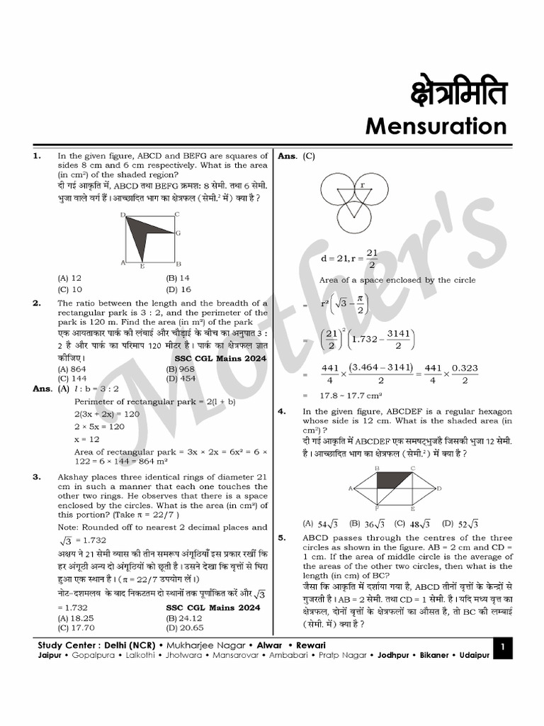 Mensuration Questions | PDF