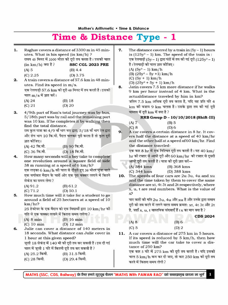 Time and Distance Type 1 | PDF