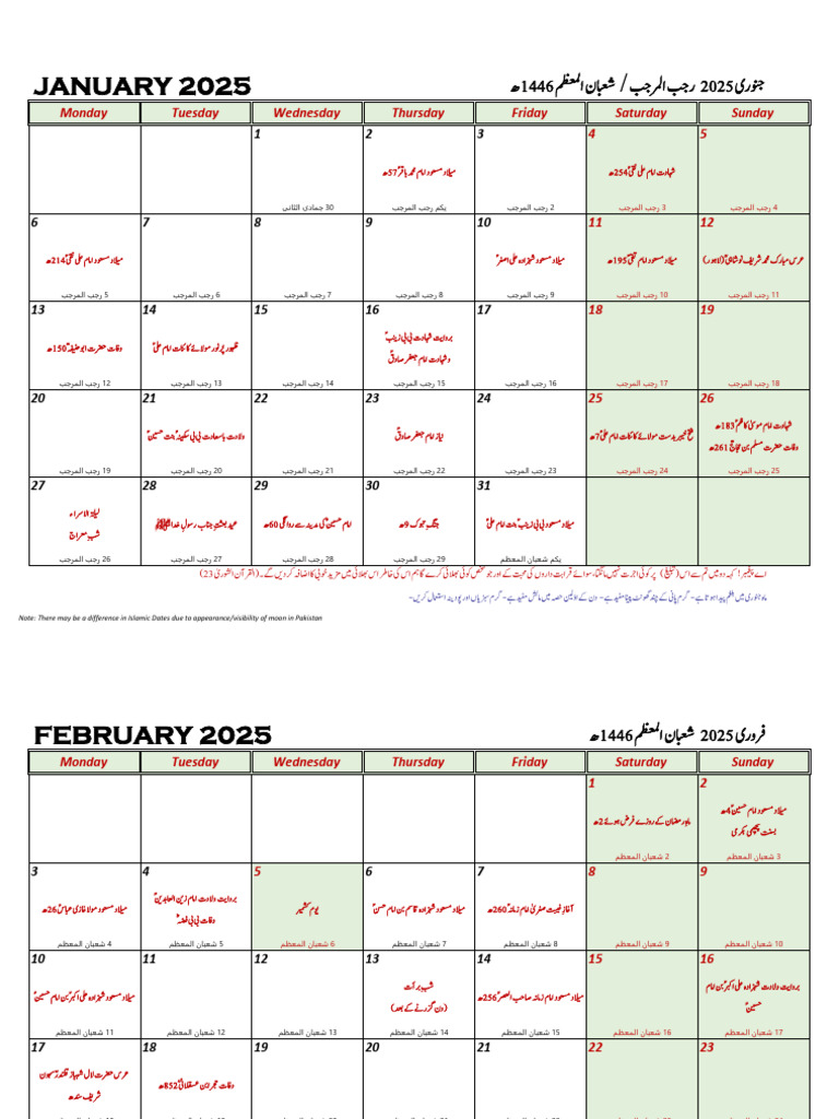 Islamic Calendar 2025 in Urdu | PDF