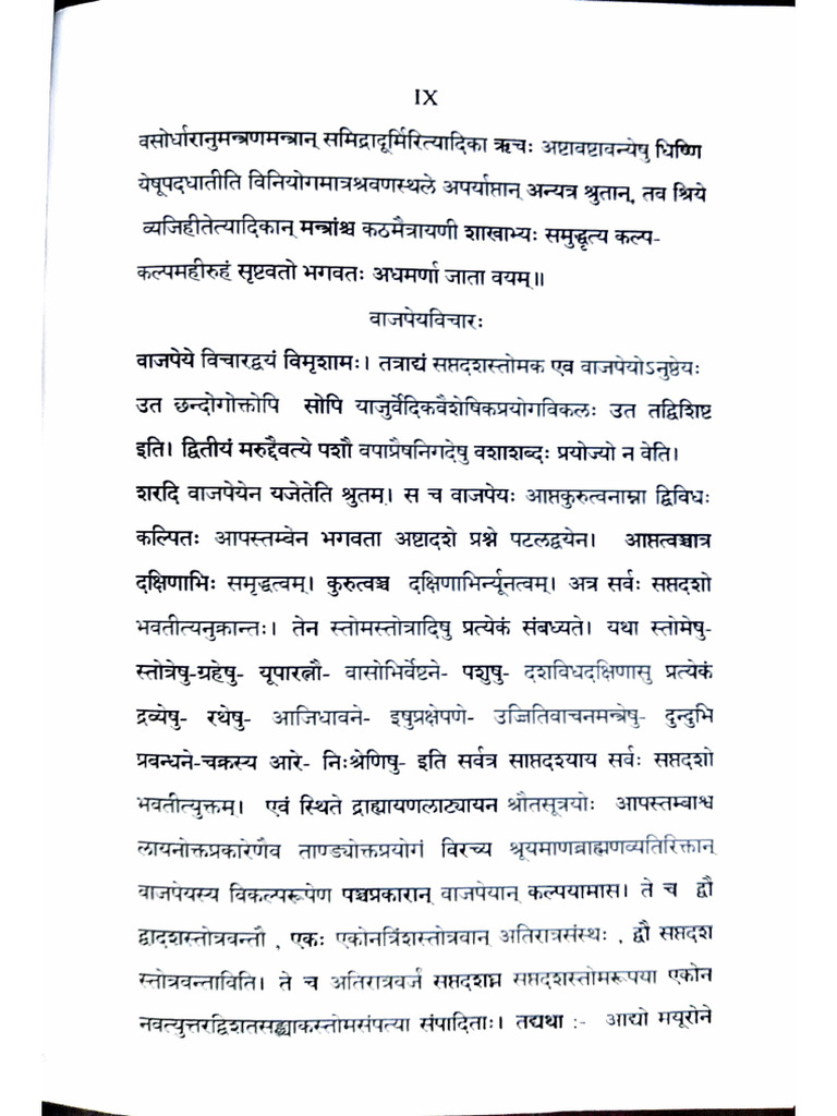 Vajapeya Vichara | PDF