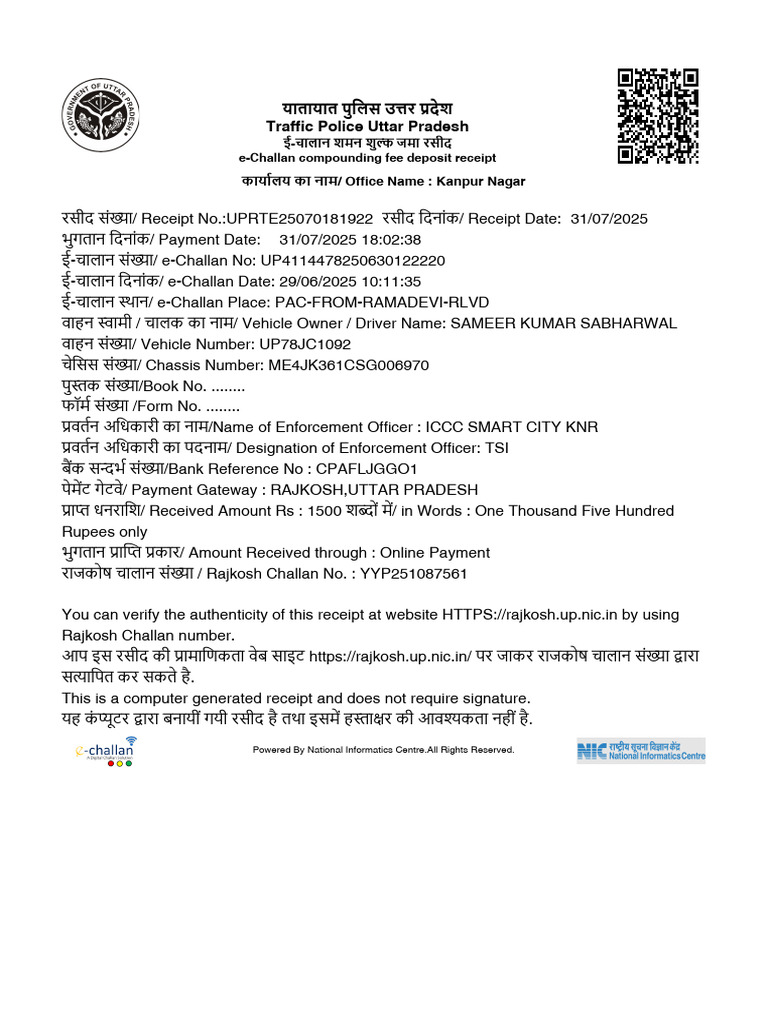 Print Challan Receipt | PDF