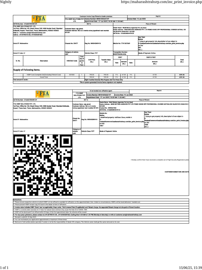HSRP Number Plate Receipt Confirmation | PDF