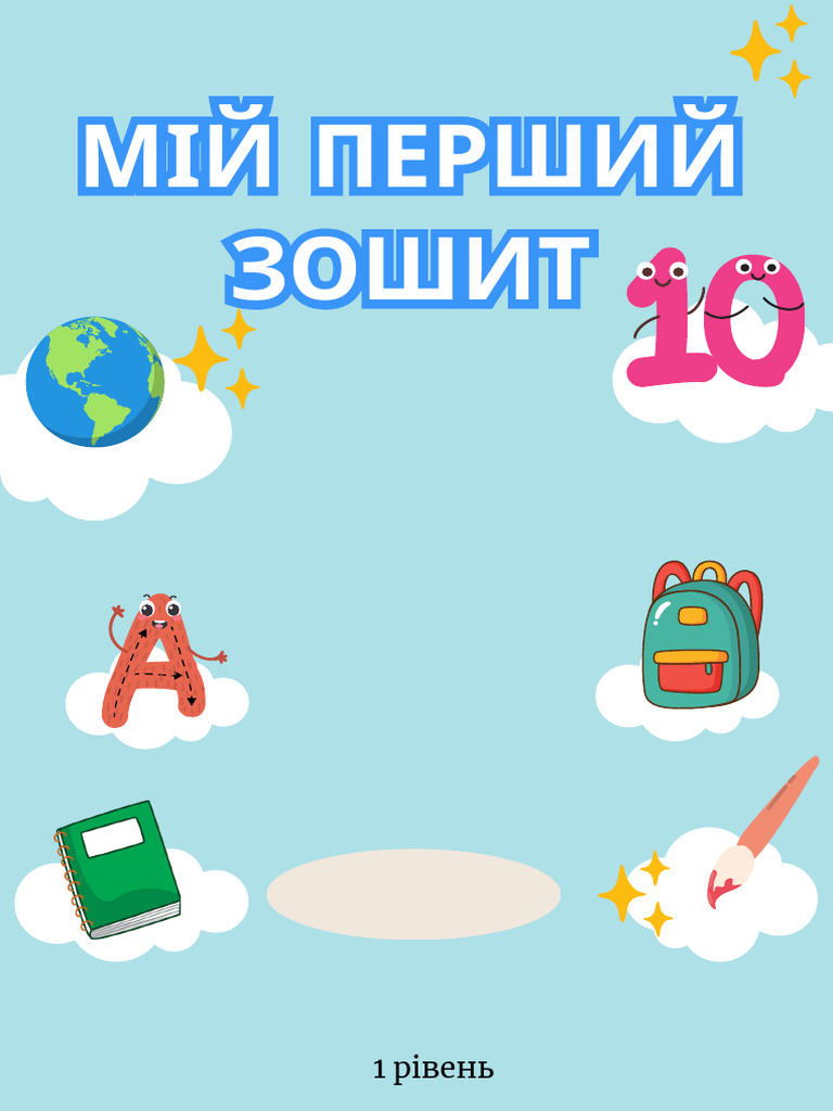 Numbers Worksheet Colorful Cute and Cartoon Style | PDF