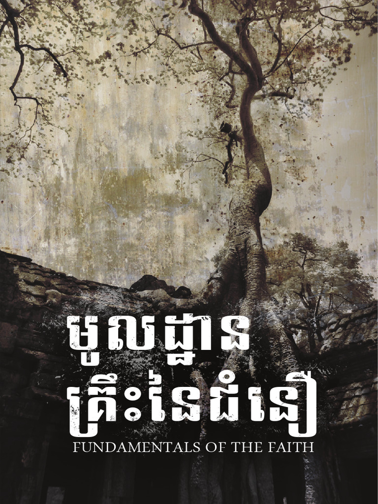 Fundamentals of The Faith | PDF