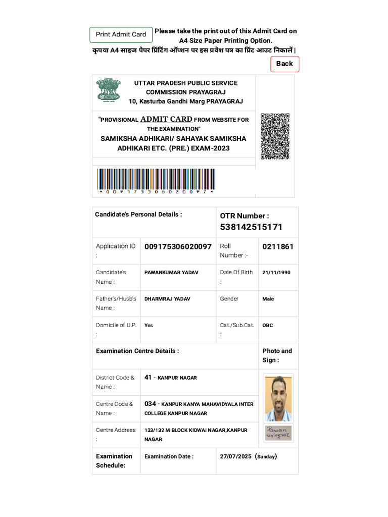 View Candidate Admit Card UP PSC | PDF