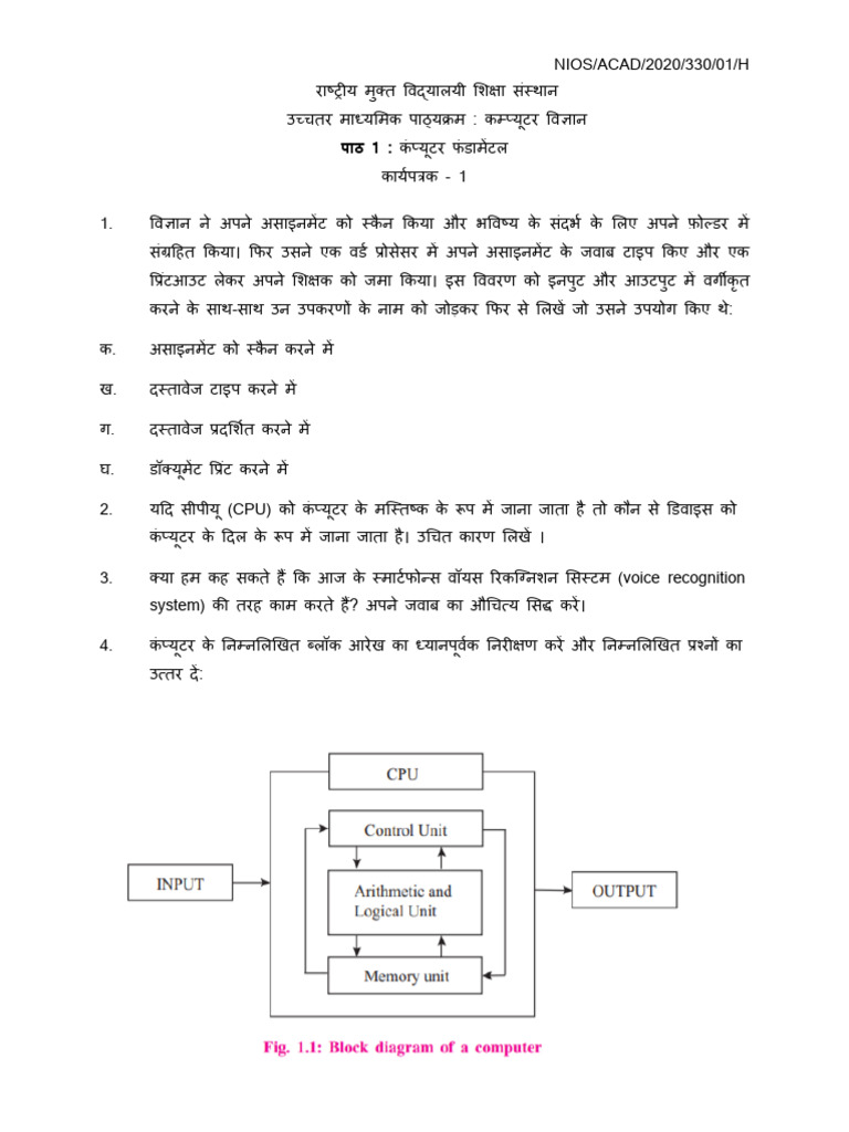 330 Worksheet Hindi1 | PDF