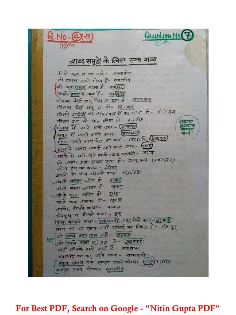 Nitin Gupta Hindi Grammar Notes PDF | PDF