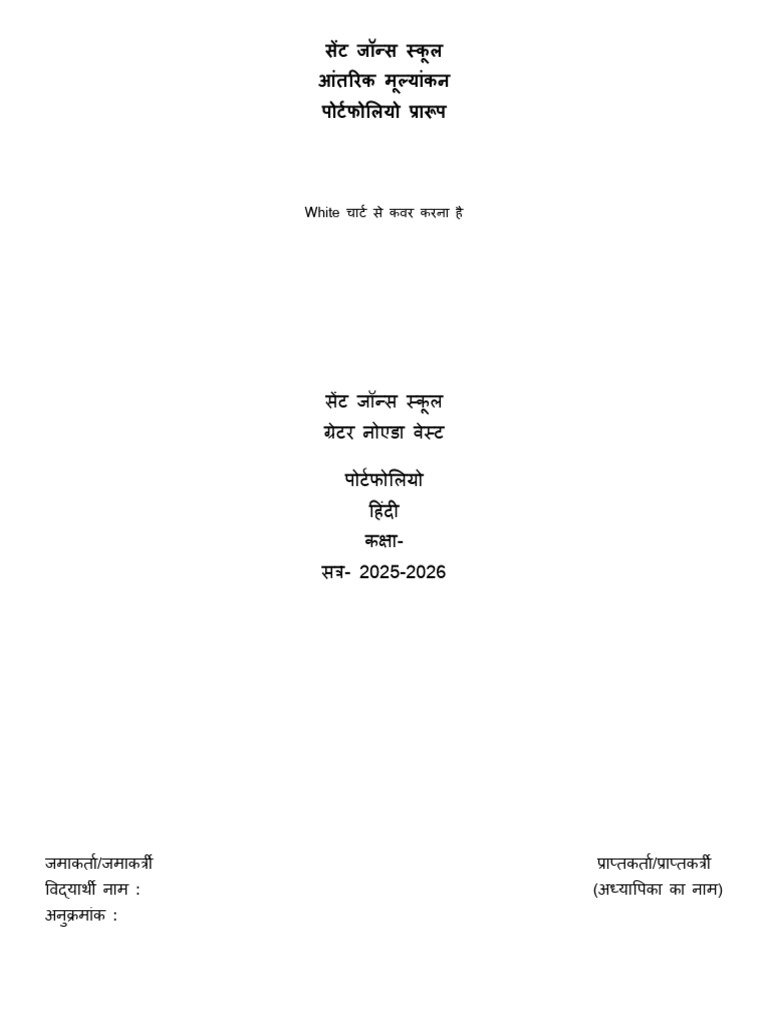 Class Ix X Hindi Portfolio First Page and Cover Page Format 202526 | PDF