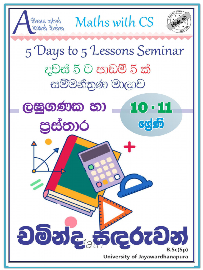 Laguganaka HD Prasthara | PDF