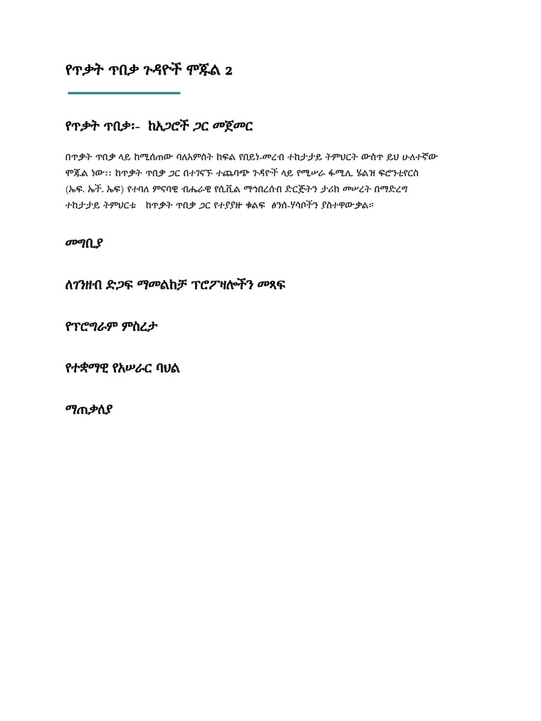 Final Module 2 TDH Offline Amharic | PDF