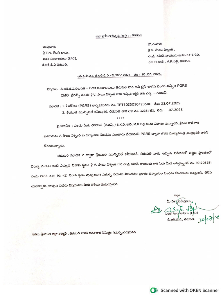 Sai Viswanth Letter | PDF