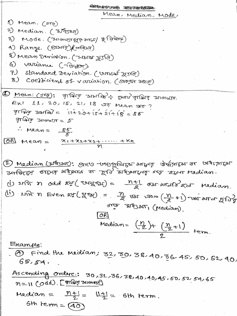 Mean - Median - Mode - Part - 1 | PDF