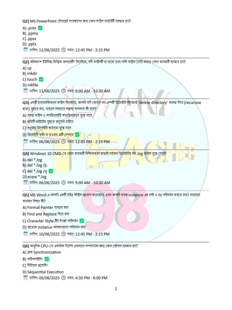 ? NTPC PYQ 2025 All Shift Computer Question | PDF