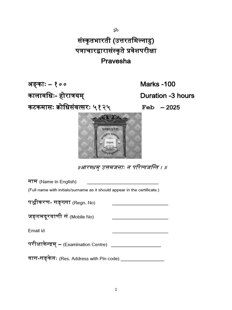 01 Pravesha Feb2025 250607 204746 | PDF