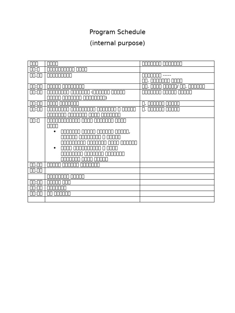 Program Schedule 2025 | PDF