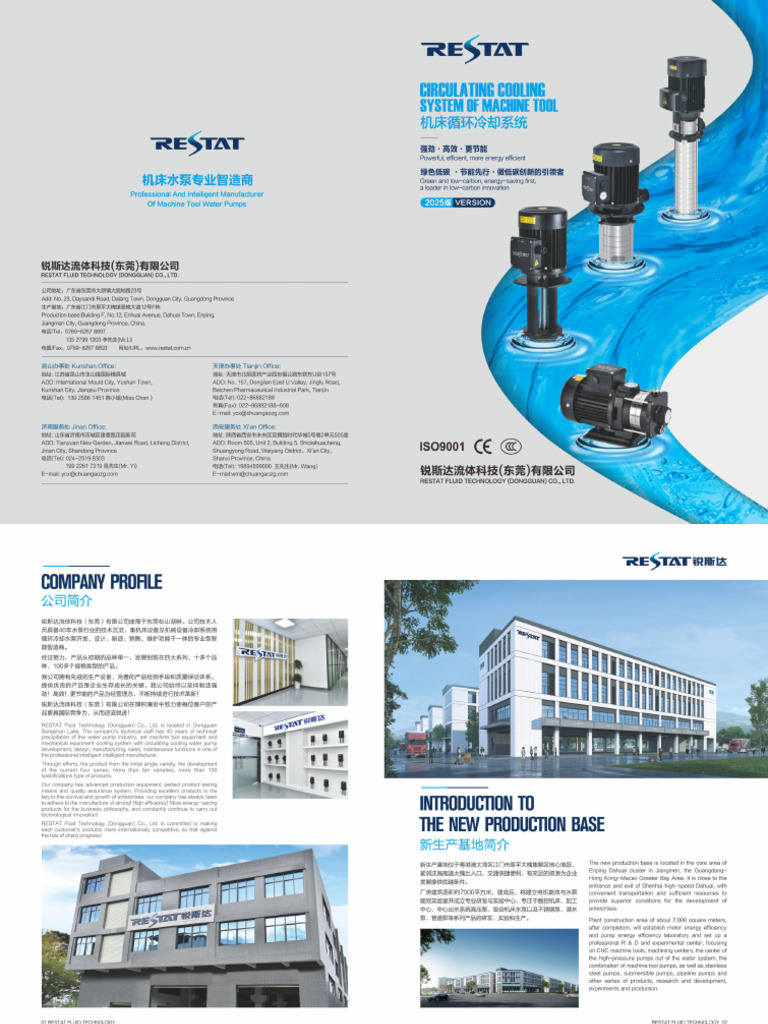 RESTAT Catalog | PDF