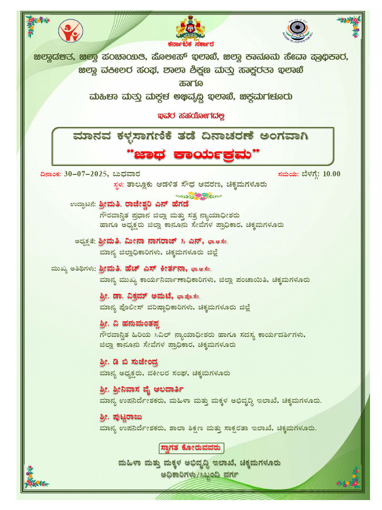 Hu Trafiking Jada Invitation Final | PDF