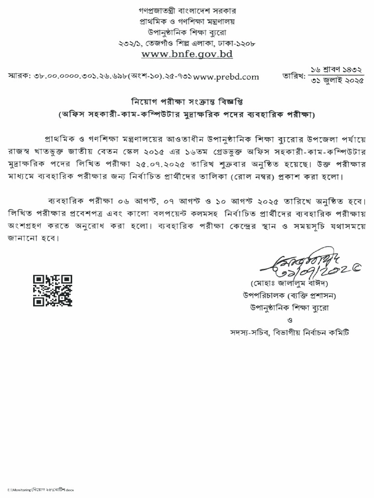 BNFE Office Assistant Computer Typist MCQ Result | PDF