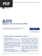 D210 | PDF