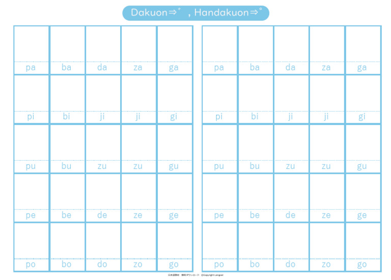 DAKUON - Practice - 2 | PDF