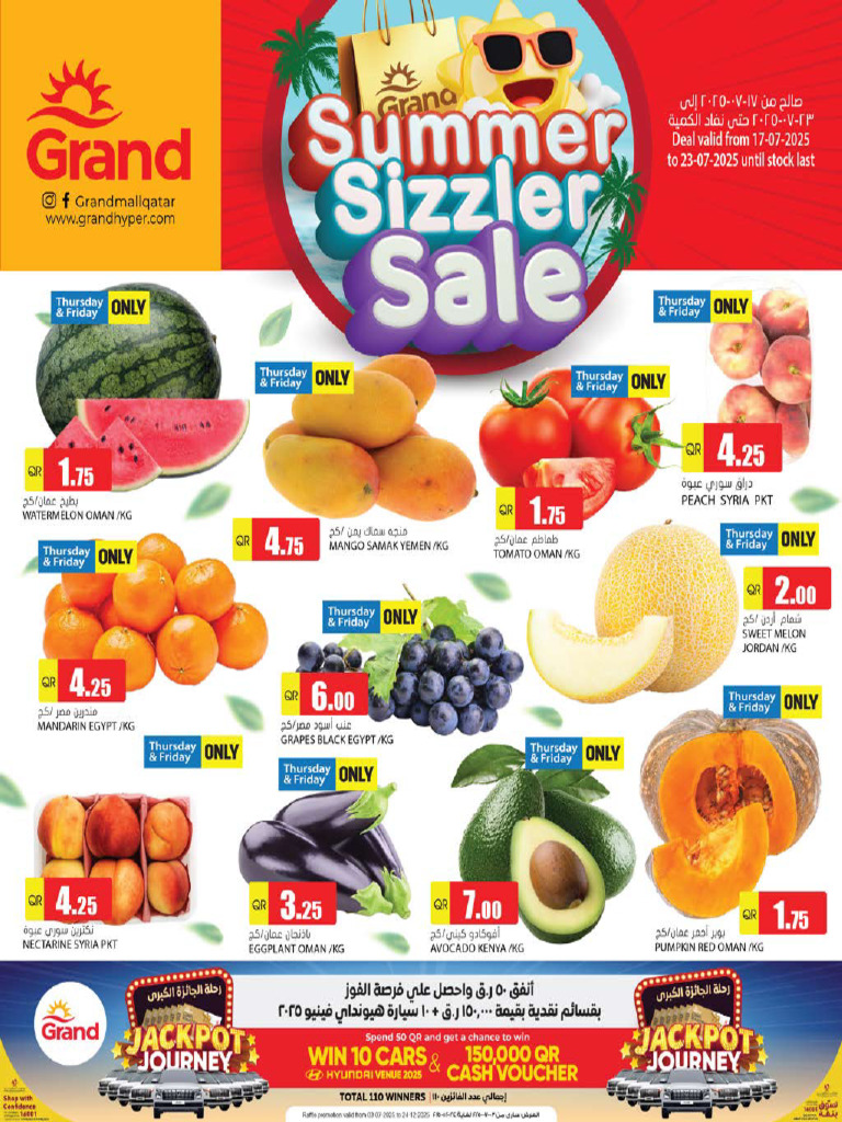 Summer Sizzler Sale | PDF