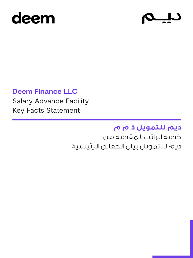 Salary Advance KFS | PDF