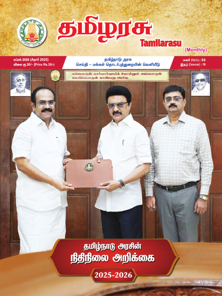 Tamil Arasu | PDF