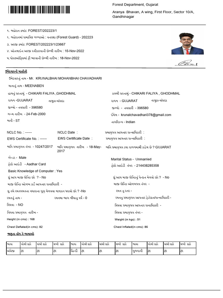 Forest Guard Application - Gujarat | PDF