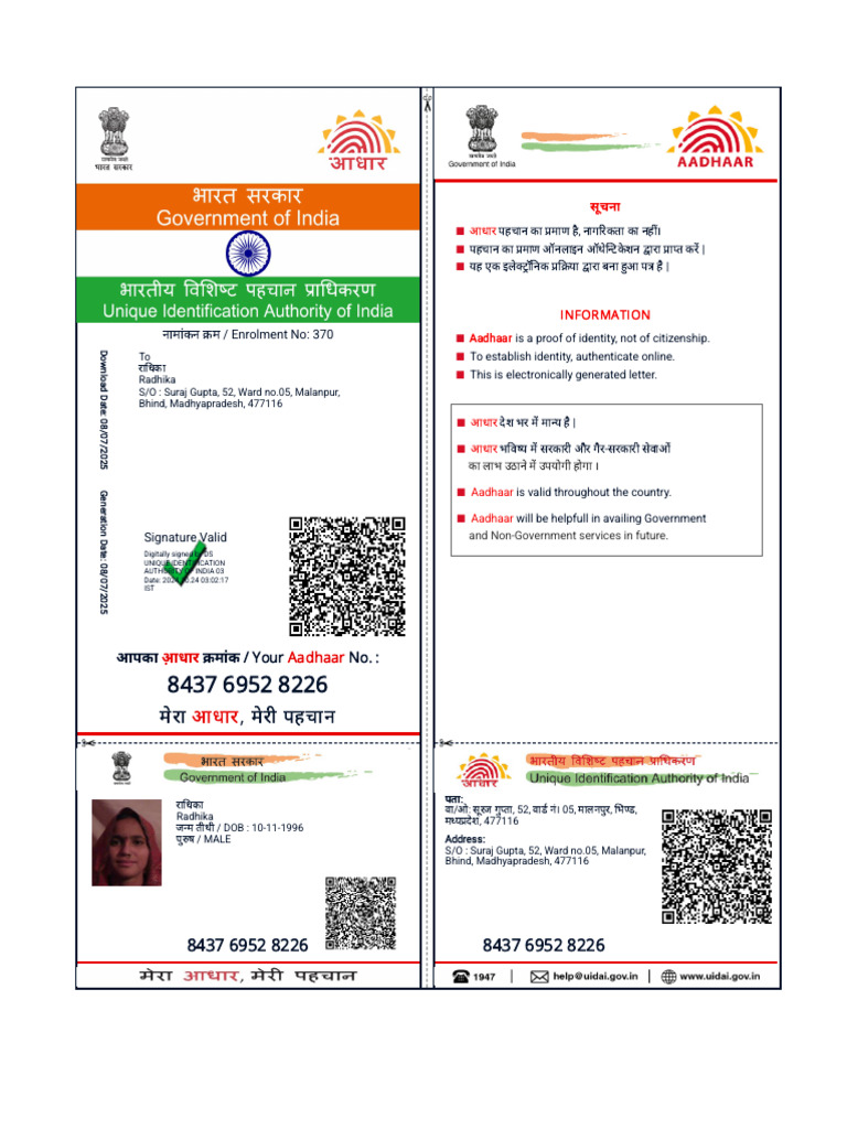 Aadhaar Card Priview | PDF