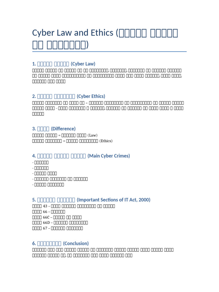 Cyber Law and Ethics Notes | PDF
