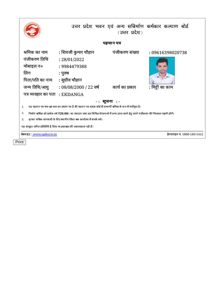 Shivaji Labour Card | PDF