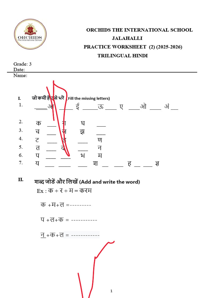 Grade 3 Worksheet. | PDF