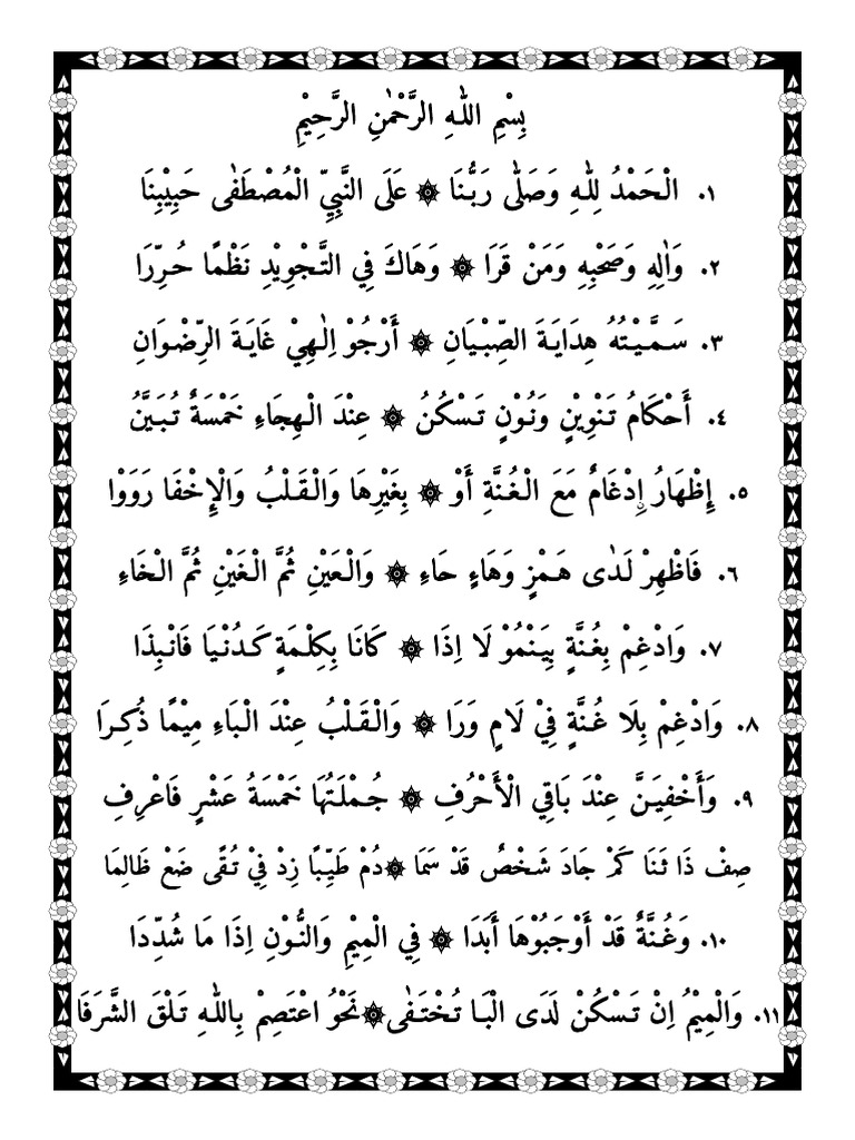 Hidayatus Sibyan Nadhom | PDF