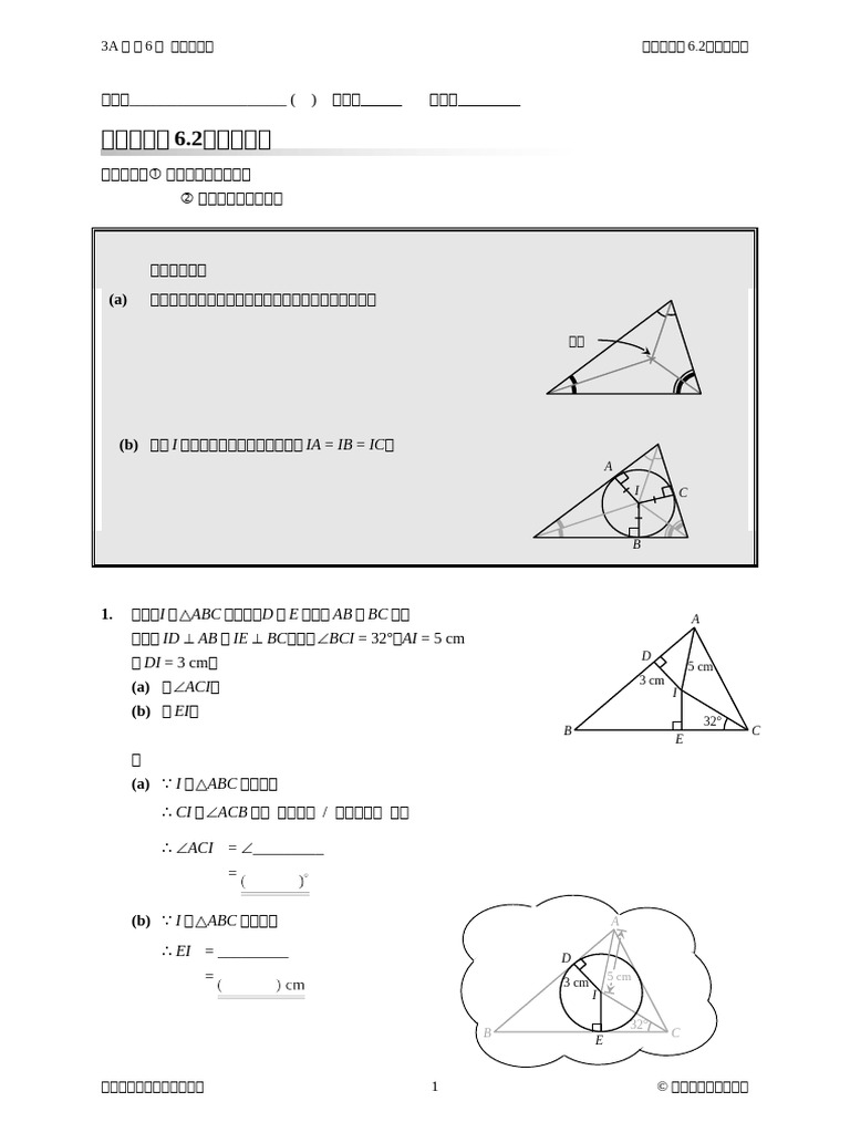 07 MIF2nd S3A ws6.2 Set1 C | PDF