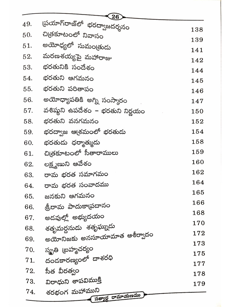 Satyrdha Ramayan 2 | PDF