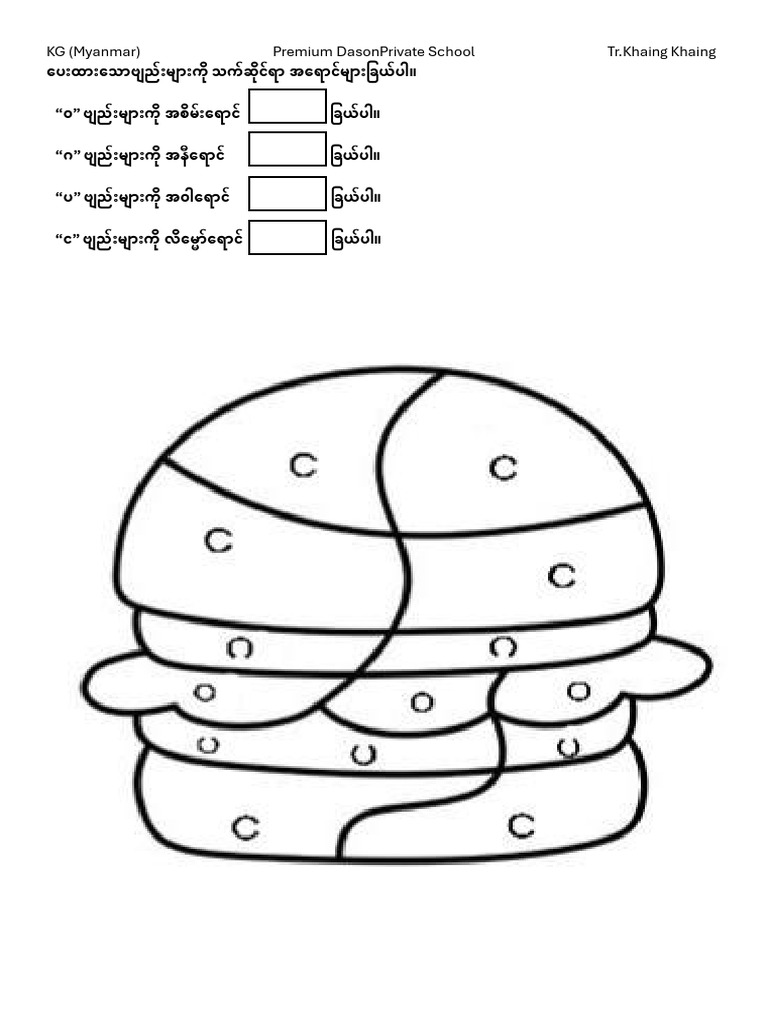 KG Myanmar Worksheet | PDF