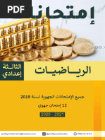 Bem (Math) 2007 - 2017 | PDF