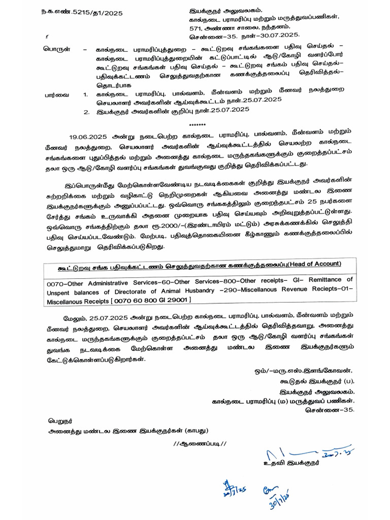 Society Registration Remittance Head of Account | PDF