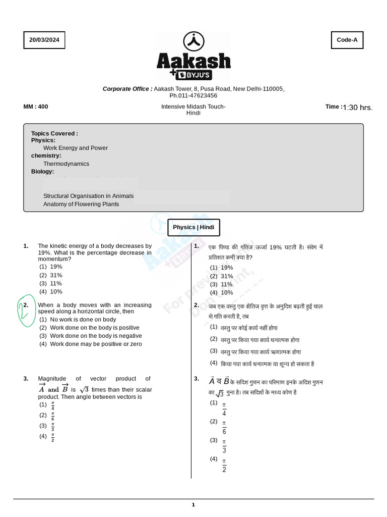 Paper 20 03 2024 | PDF