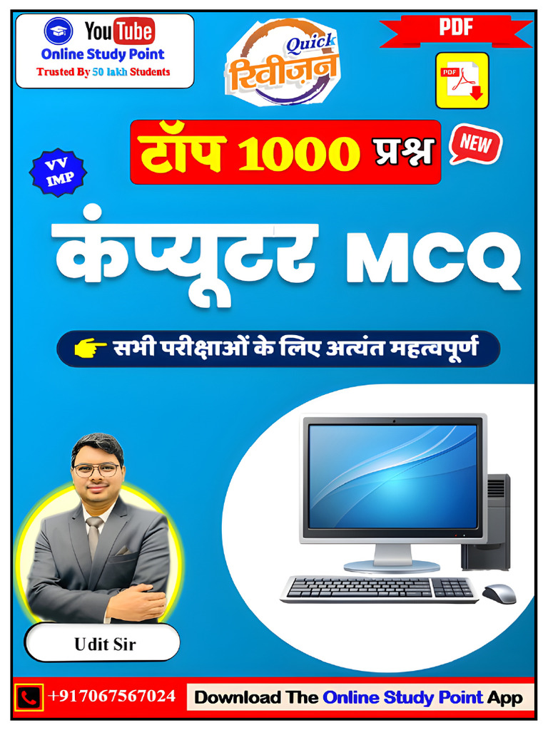 Computer 1000 MCQ Online Study | PDF