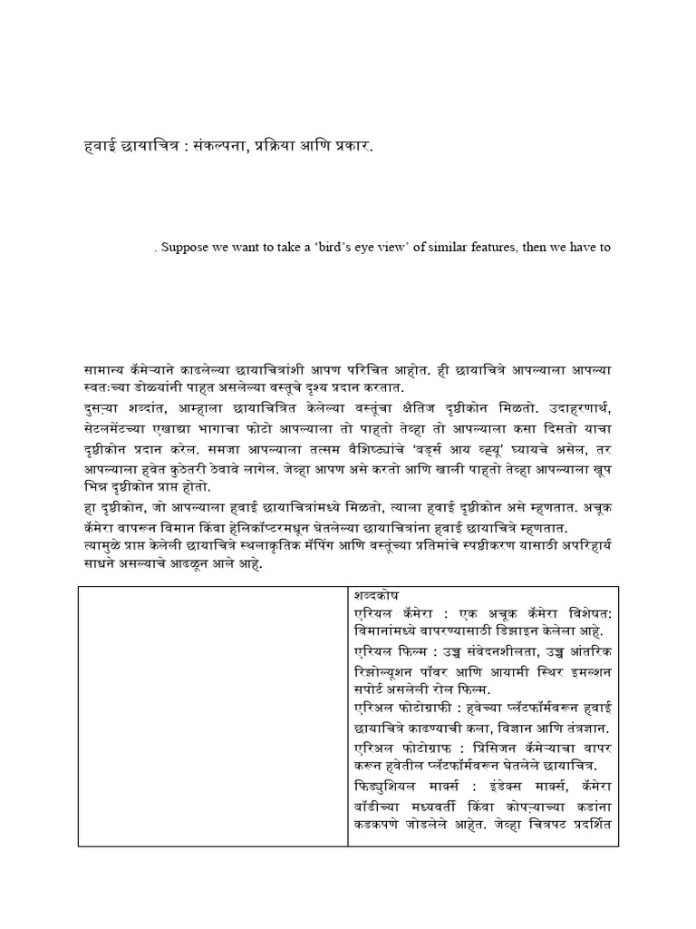 Geospatial Technology Notes For TYBA 2.2 | PDF