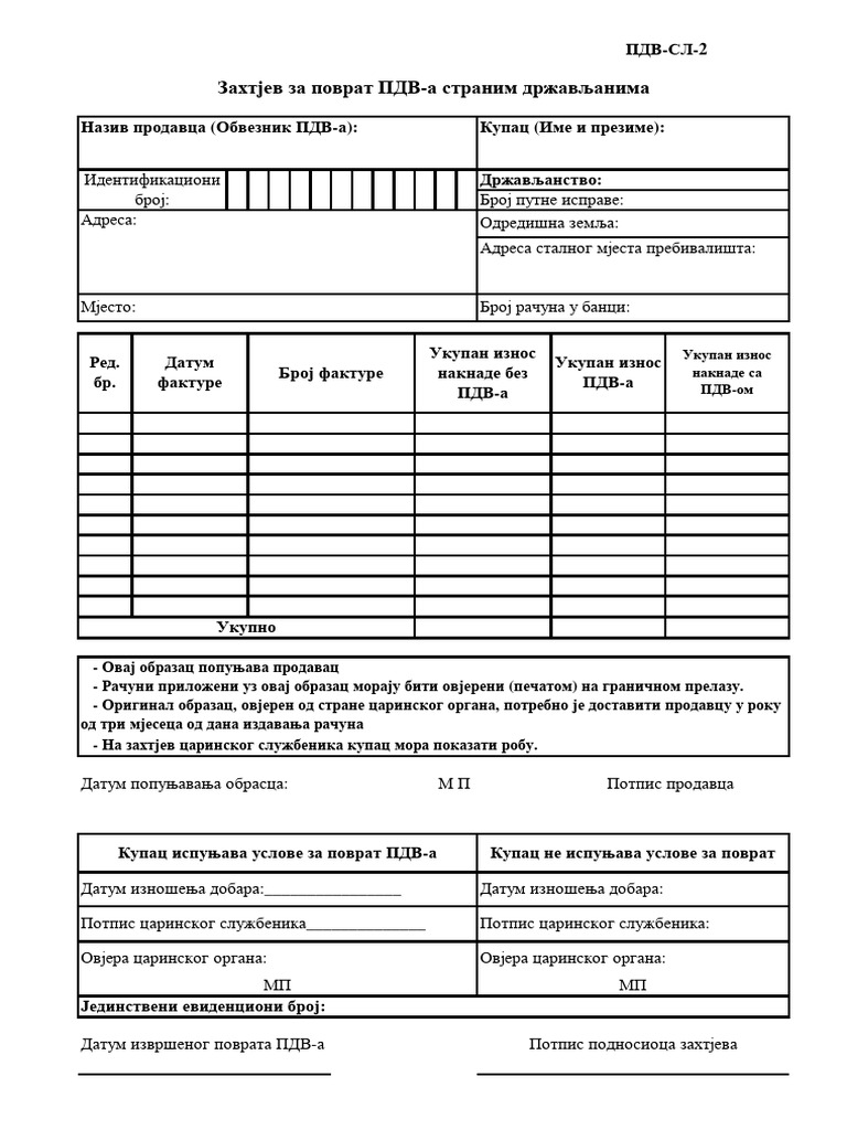 PDV SL 2 - 2025 | PDF