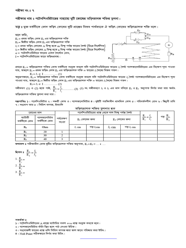 2nd Paper Practical 7 | PDF